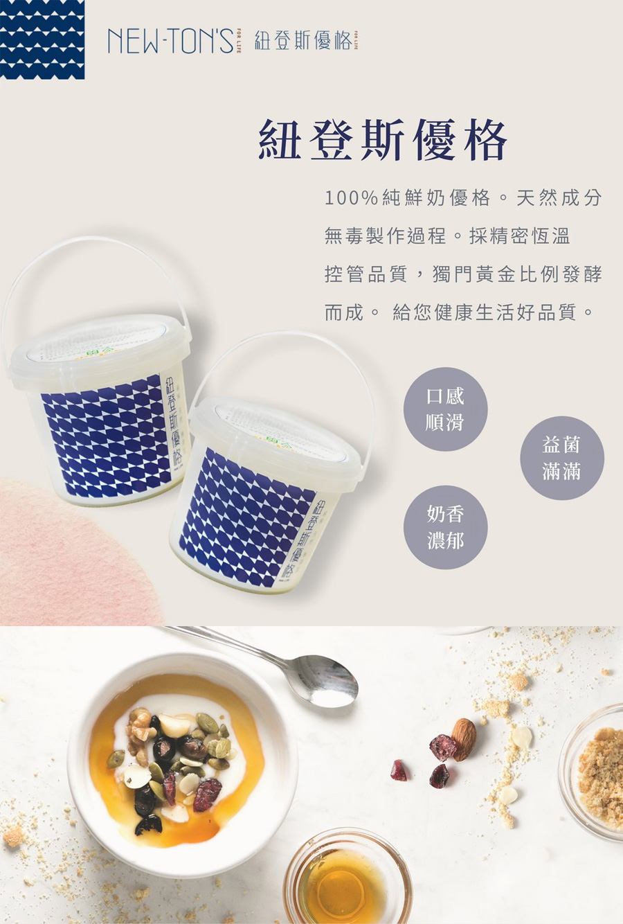 【紐登斯】喝の優格飲 (草莓口味) 240g | meimaii 美賣