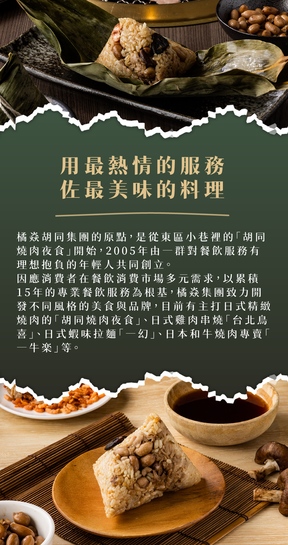 【胡同】頂級御藏炭火燒肉粽(180公克/入，共5入) | meimaii 美賣