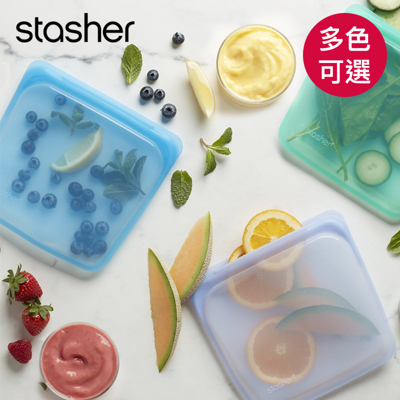 【美國Stasher】方形矽膠密封袋 | meimaii 美賣
