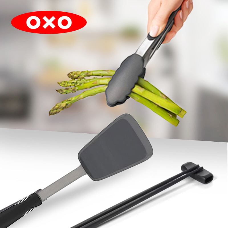 【美國 OXO】餐廚配件三件組(好好握矽膠餐夾9吋/好好握矽膠料理筷-黑/好好握彈性矽膠鍋鏟-不挑色) | meimaii 美賣