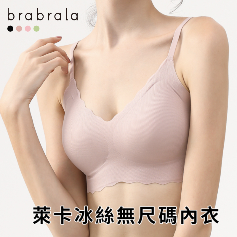 【Brabrala】萊卡冰絲無尺碼無鋼圈內衣 | meimaii 美賣