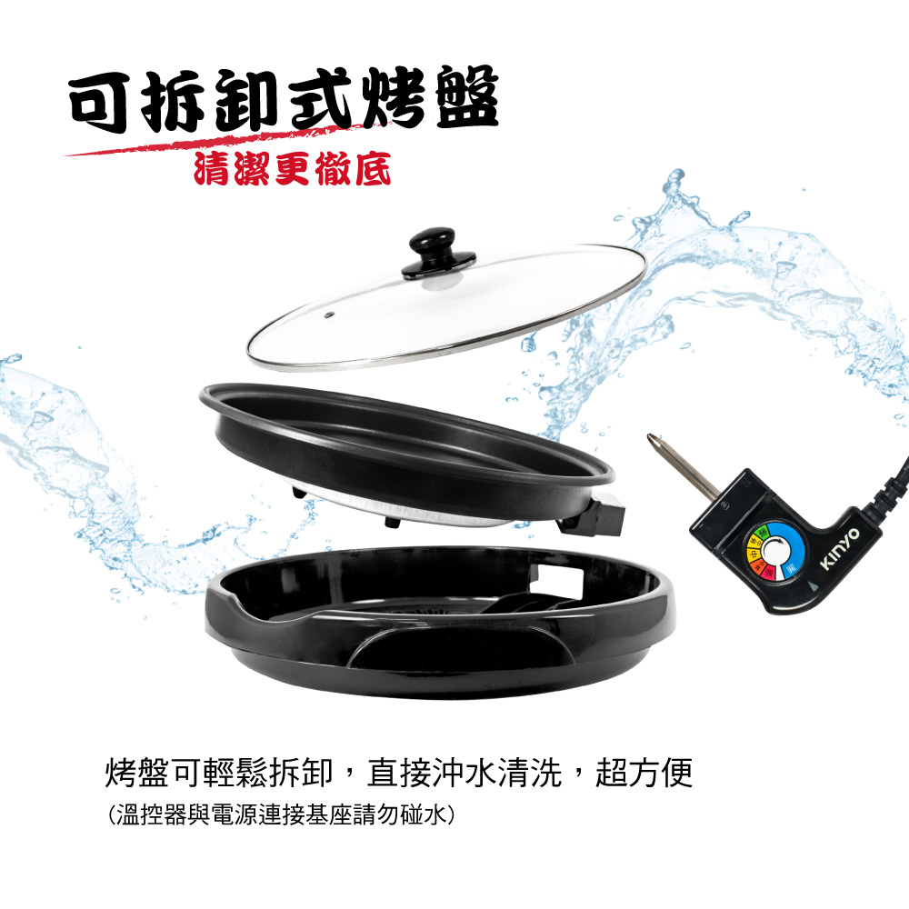 【KINYO】電烤盤37cm BP-063 | meimaii 美賣
