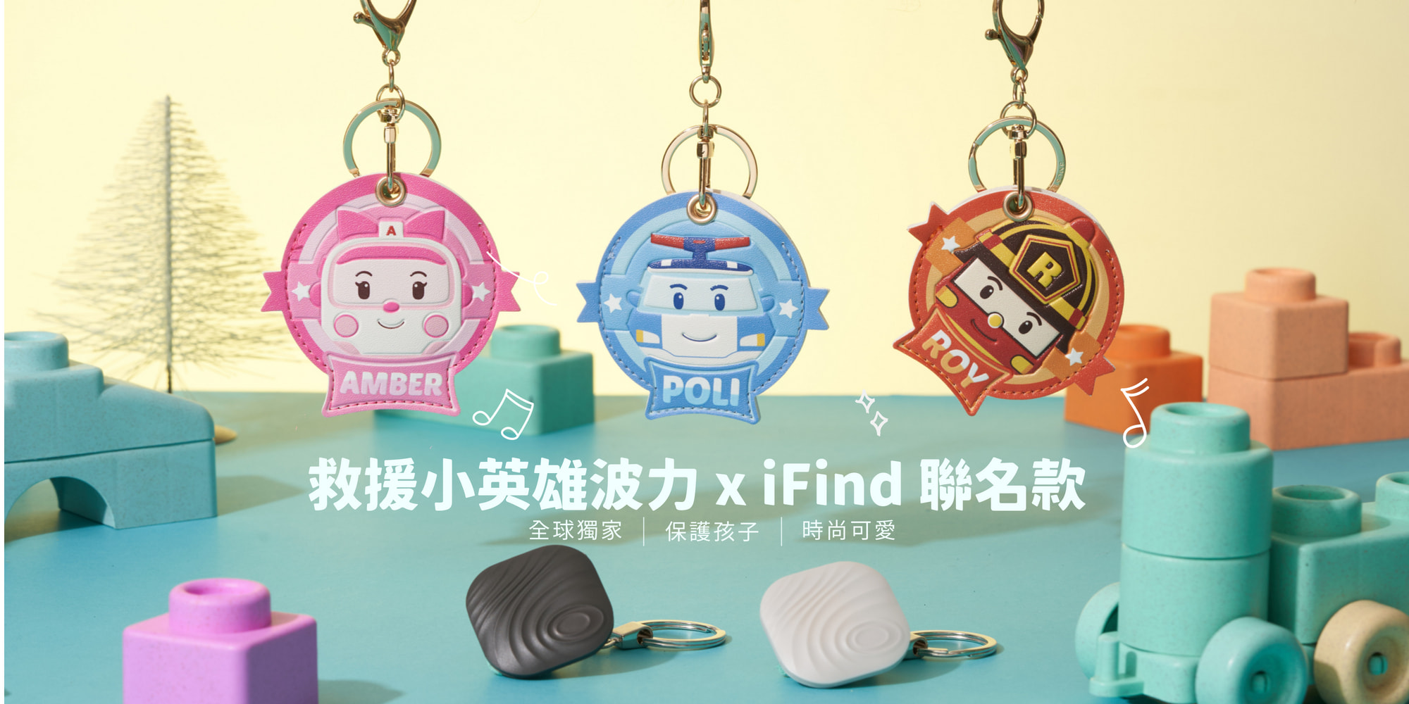 露易絲 x iFind全球定位器🌟防走失神器 | meimaii 美賣