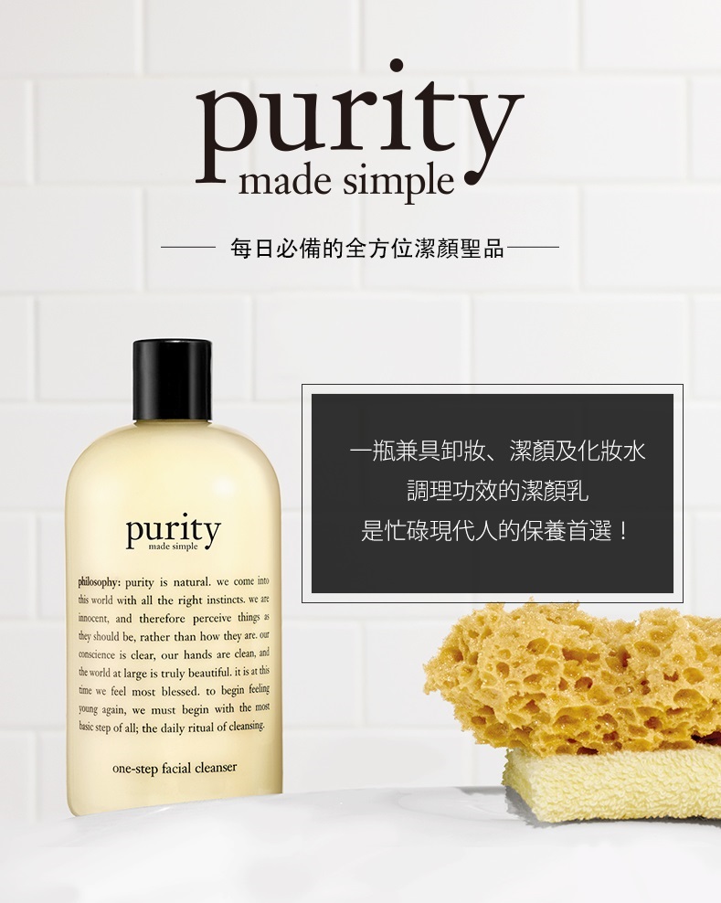 (下單禮)【philosophy肌膚哲理】純淨清爽三合一洗面乳60ml | meimaii 美賣