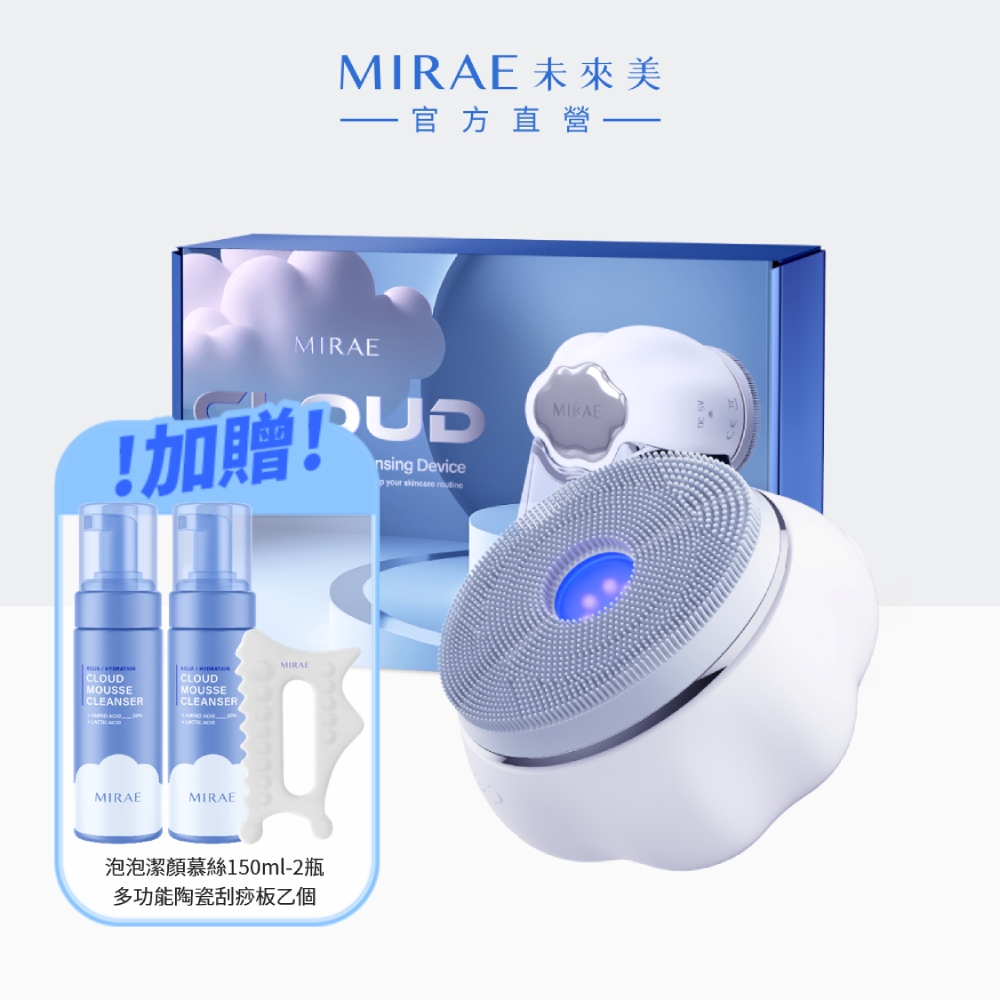 ｜920｜小樂X未來美白金級雲朵洗臉機 ️ | meimaii 美賣