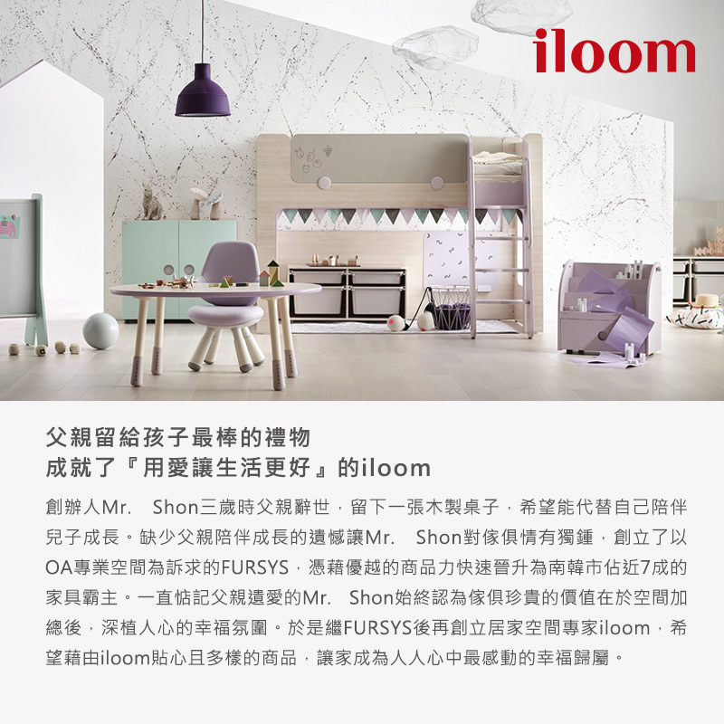 iloom 怡倫家居】書擋(2ea) ★ 加購 | meimaii 美賣