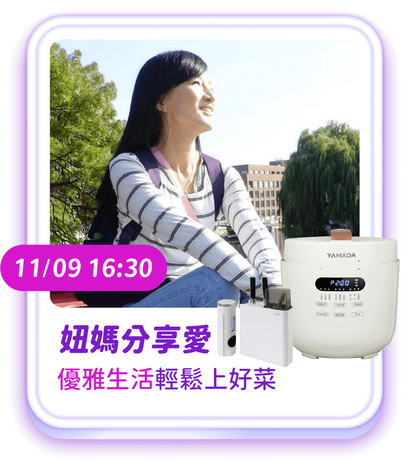 雙11直播+1｜天天看直播｜限時搶購 | meimaii 美賣