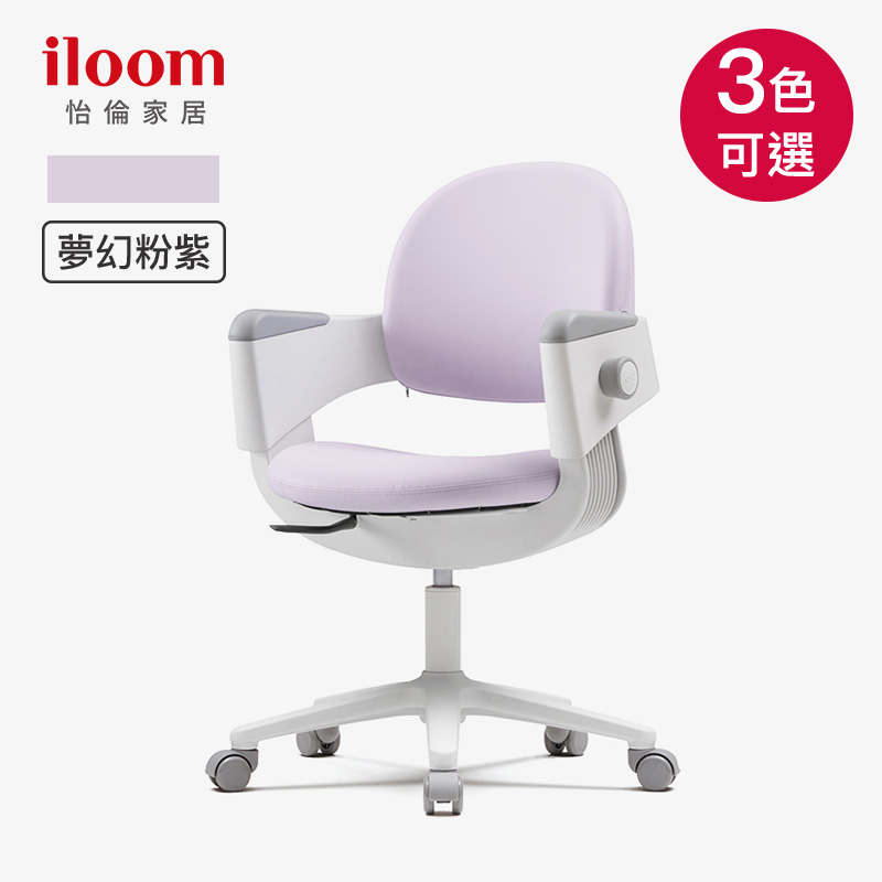 iloom 怡倫家居】Ringo-i (固定型) 專注學習兒童成長椅 ★ 加贈好禮 | meimaii 美賣