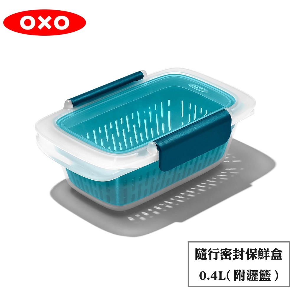 【美國 OXO】隨行密封保鮮盒(七款可選) | meimaii 美賣