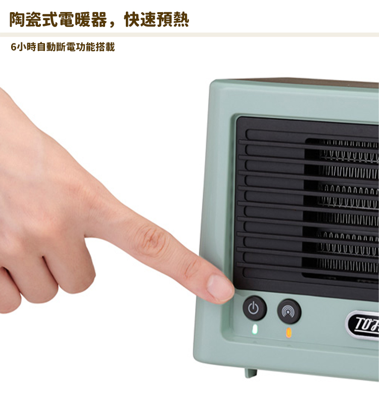 【Toffy】陶瓷電暖器 | meimaii 美賣