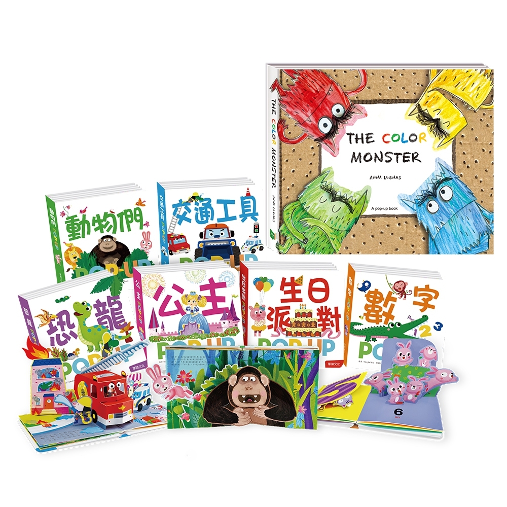 【華碩文化】情緒發展立體書-顏色妖怪（英文版）＋趣味認知立體書(全套6冊) | meimaii 美賣
