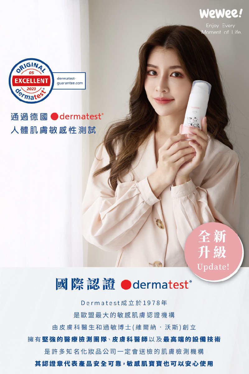 【WeWee】寶貝潤潤乳(經典香)150ml | meimaii 美賣