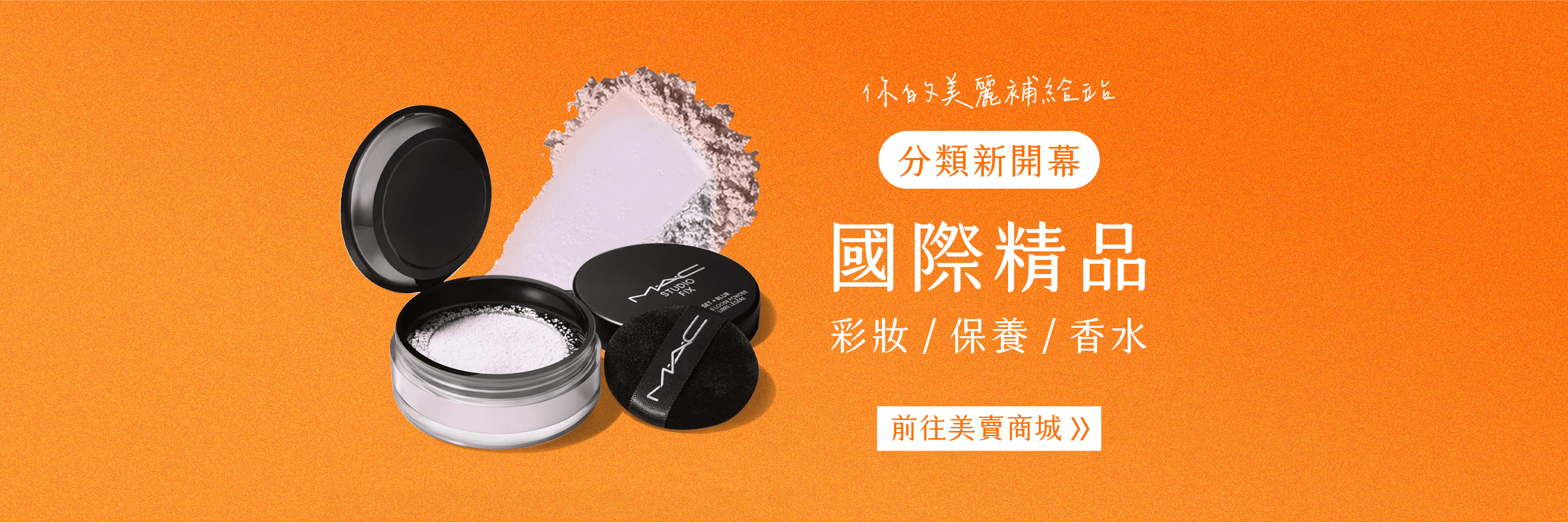 首頁 | meimaii 美賣