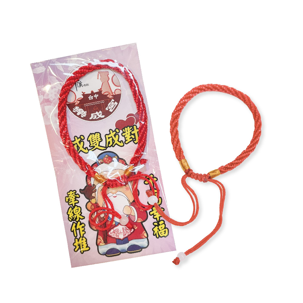 【TRUE WAY TOY】樂成宮月老過爐紅繩 | meimaii 美賣