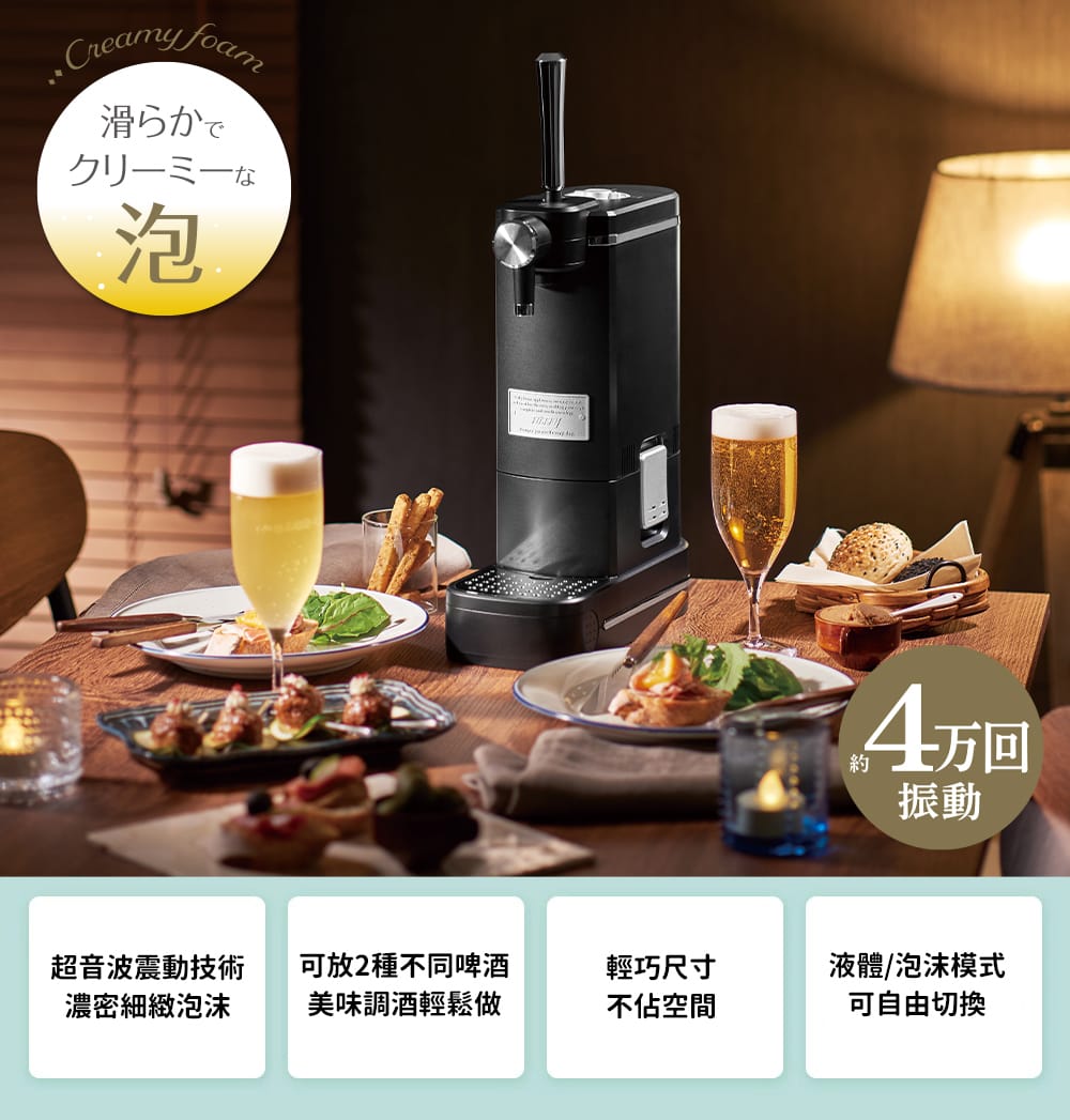 【Toffy】 Premium 音波啤酒發泡機 K-BE1 | meimaii 美賣