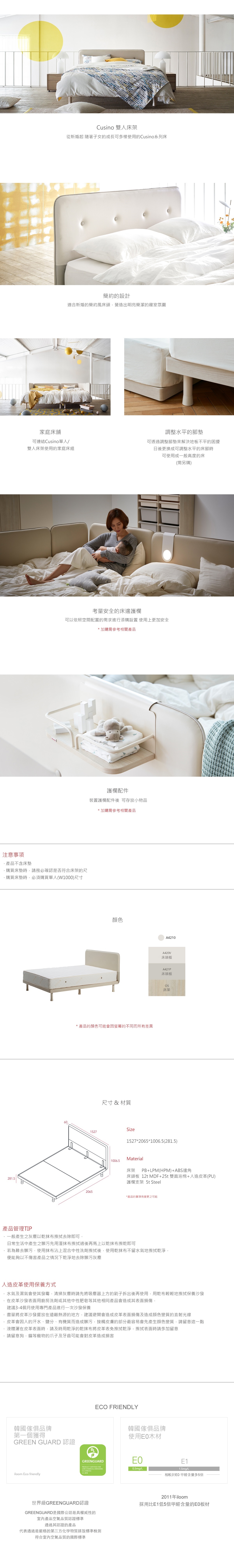 iloom 怡倫家居】Cusino 雙人床架 | meimaii