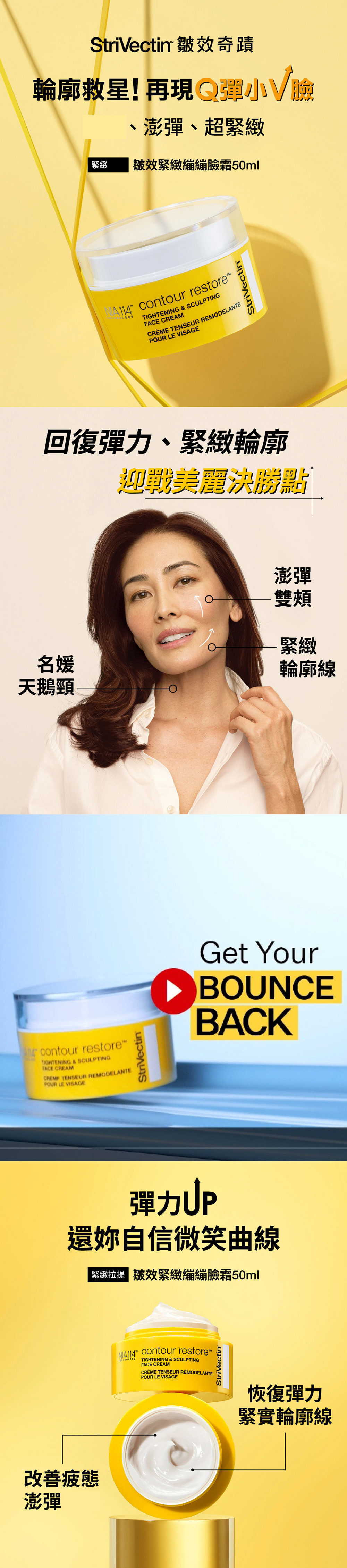 【StriVectin皺效奇蹟】皺效緊緻繃繃臉霜 50ml+7mlX2 | meimaii 美賣