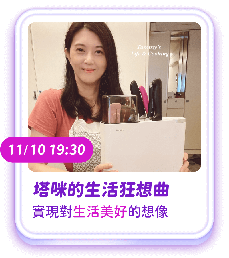 雙11直播+1｜天天看直播｜限時搶購 | meimaii 美賣