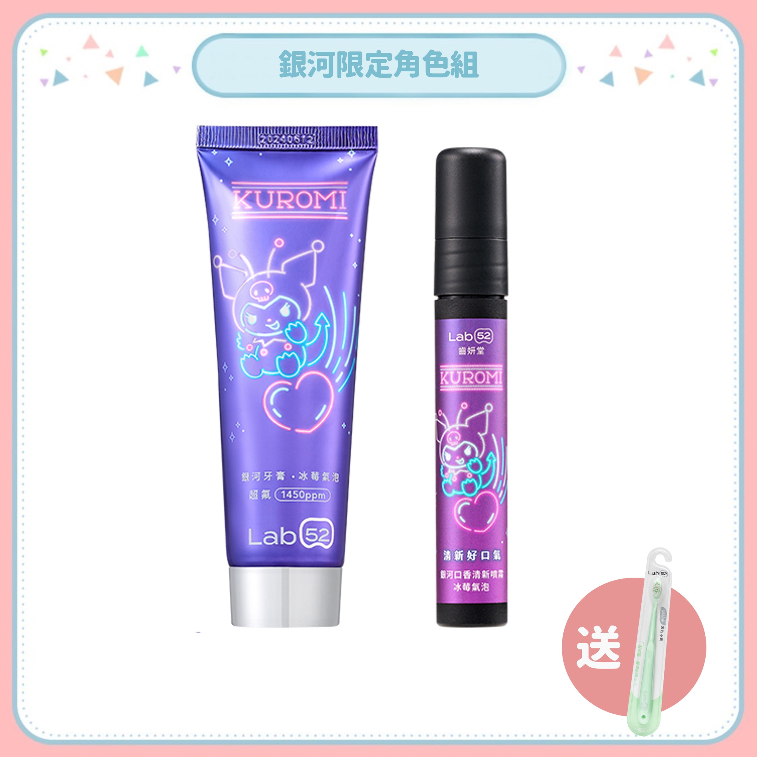 露易絲X【Lab52齒妍堂】兒童＋成人牙齒保健推薦 ️ | meimaii 美賣