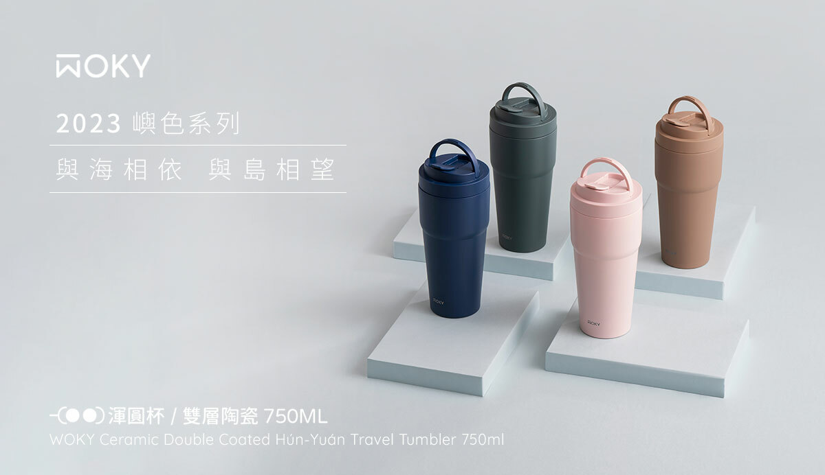 【WOKY】渾圓杯-雙層陶瓷 750ml (附贈矽膠吸管) | meimaii 美賣