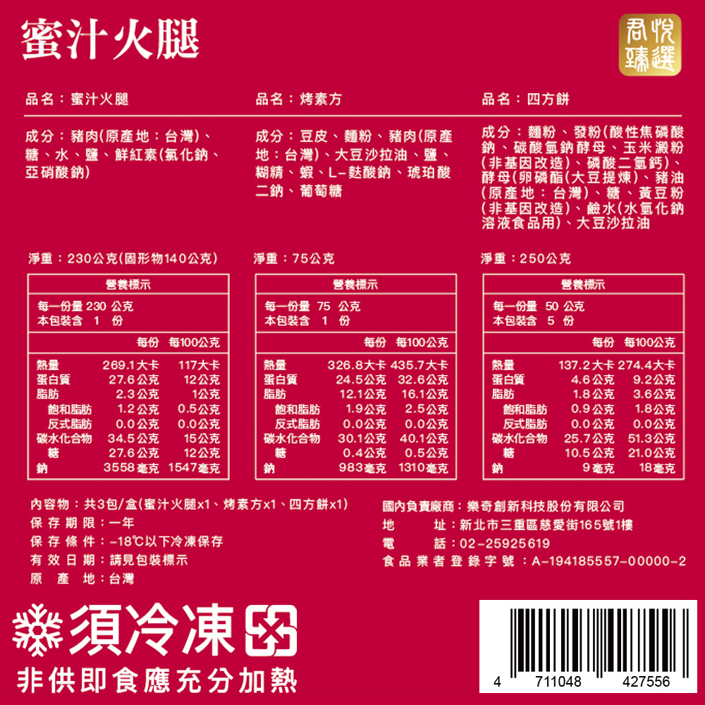 【台北君悅·君悅臻選】蜜汁火腿-555g | meimaii 美賣