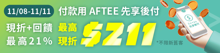 雙11直播+1｜天天看直播｜限時搶購 | meimaii 美賣