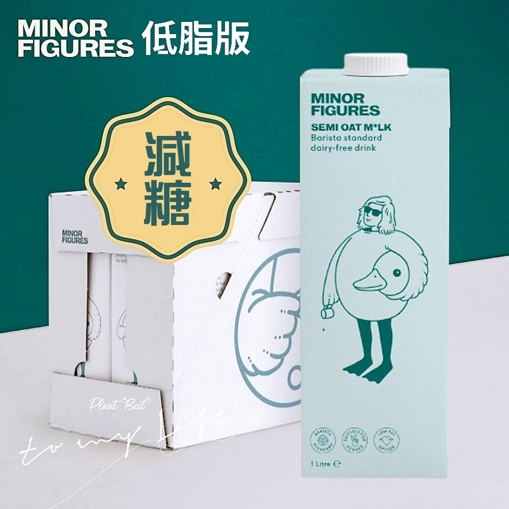 【Minor Figures 小人物】燕麥奶 低脂款 | meimaii 美賣