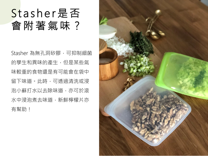 【美國Stasher】柔媽咪冰箱收納組合 | meimaii 美賣
