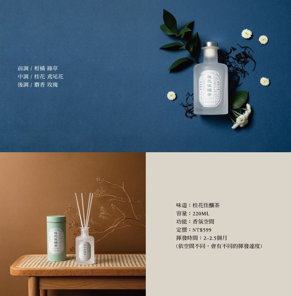 【hoi! 好好生活】hoi台灣茶香氛 精油擴香220ml-白毫烏龍茶/金萱綠茶/桂花佳釀茶(附擴香棒) | meimaii 美賣