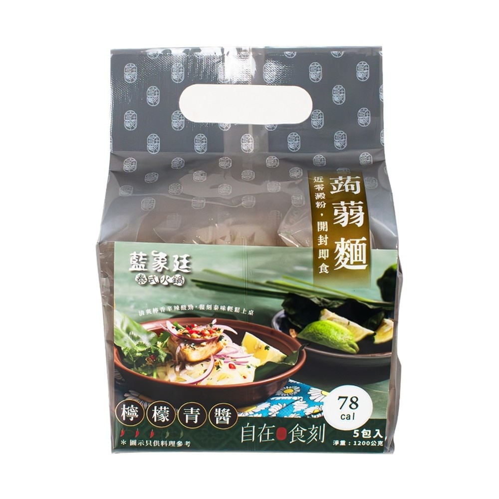 【自在時刻】藍象廷聯名 x 檸檬青醬蒟蒻寬麵 5入組(一袋五入) | meimaii 美賣