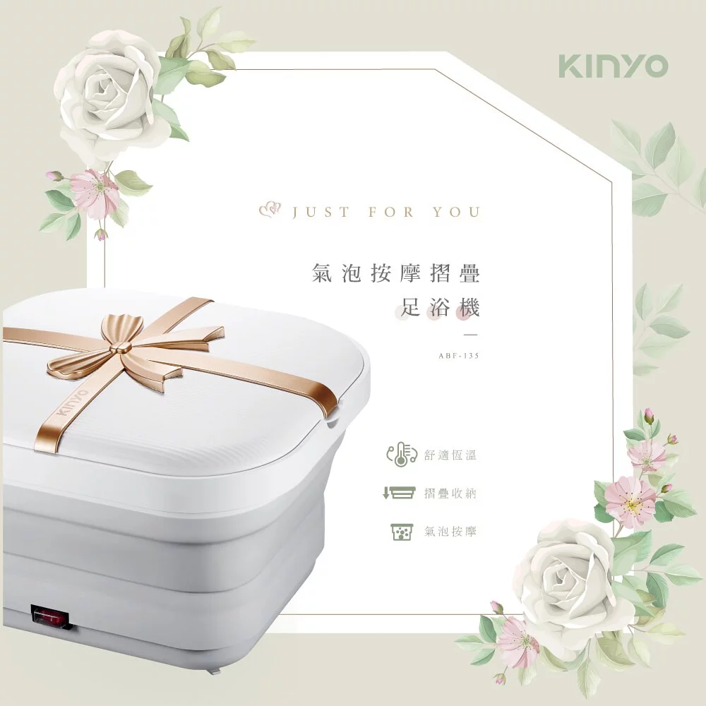 【KINYO】氣泡按摩摺疊足浴機 ( ABF-135) | meimaii 美賣