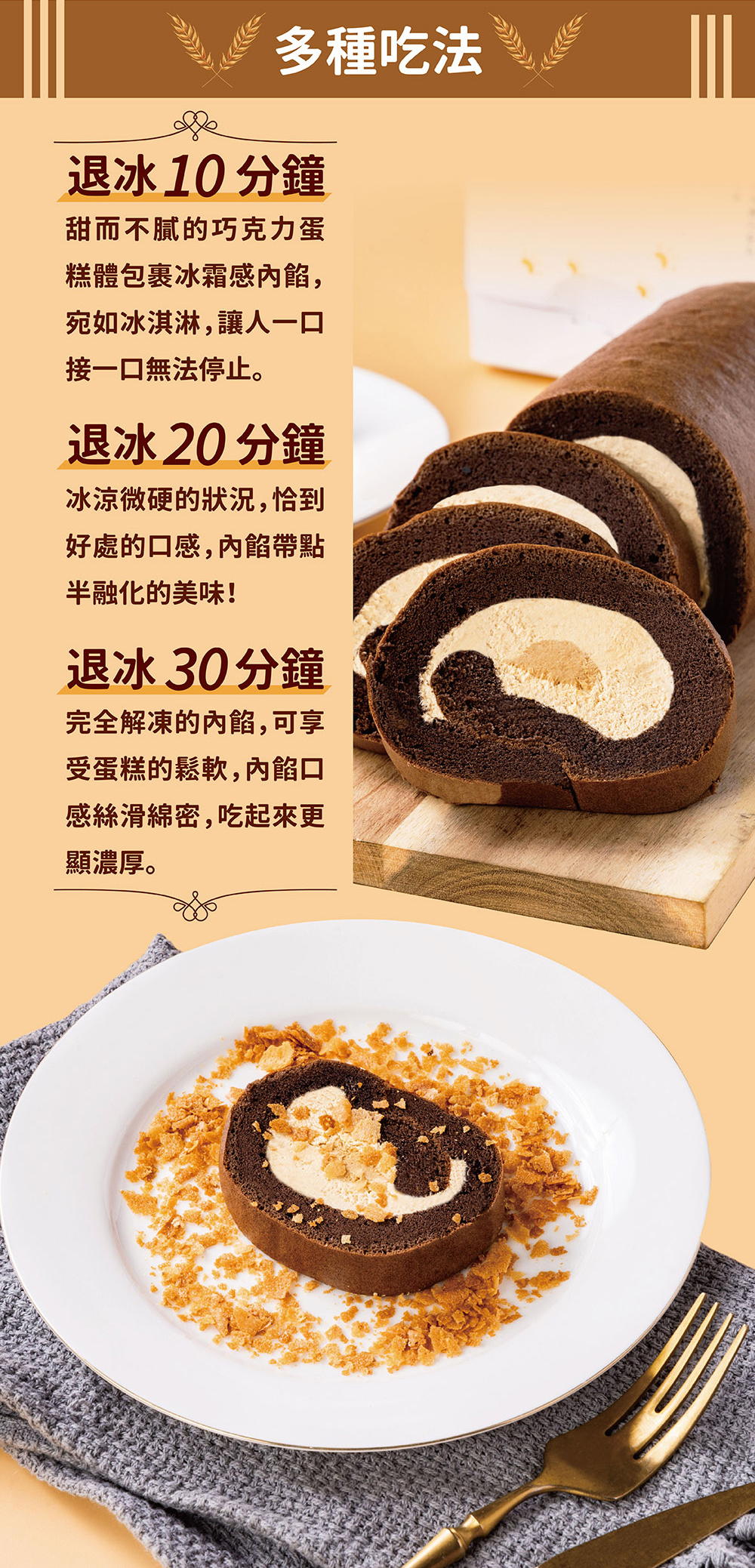 【胡同裏的貓】冷凍 焦糖海鹽巧克力生乳捲 400g / 條 | meimaii 美賣