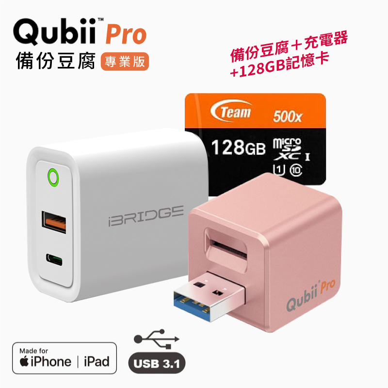 ｜920｜跟著關關看世界 x Maktar備份豆腐 | meimaii 美賣