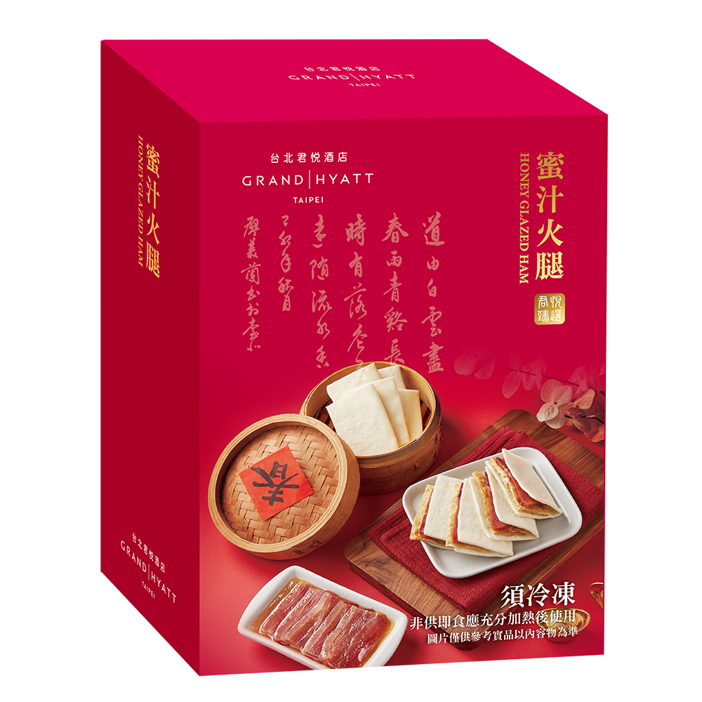 【台北君悅·君悅臻選】蜜汁火腿-555g | meimaii 美賣