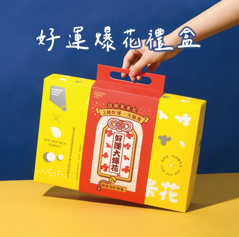 【丹尼船長】米米花_好運爆花禮盒 | meimaii 美賣