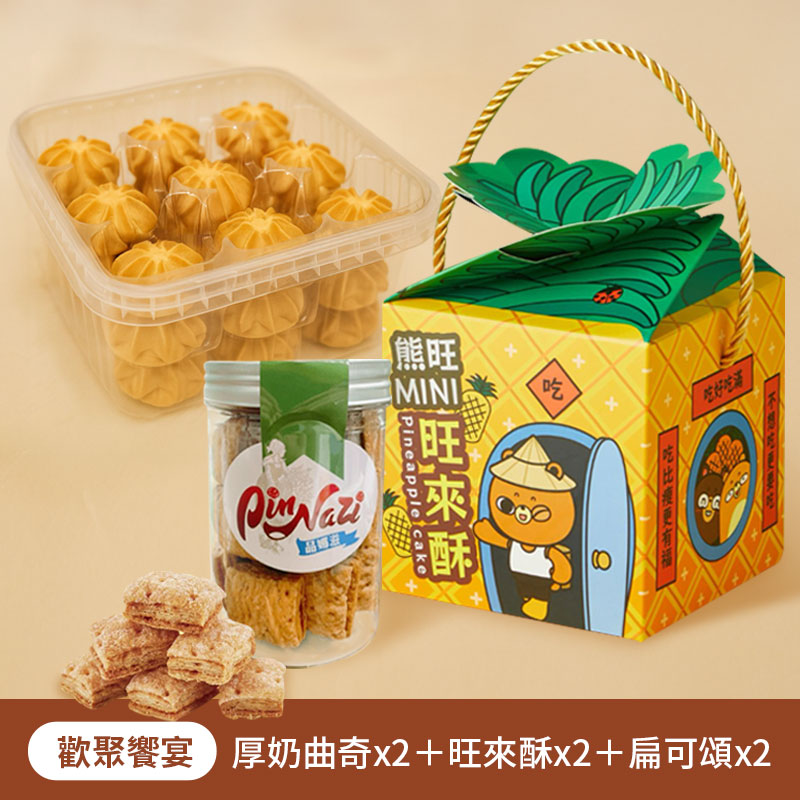 伊起購 【熊旺本舖】雙11滿額送曲奇！濃郁奶香熊上癮🐻 | meimaii 美賣
