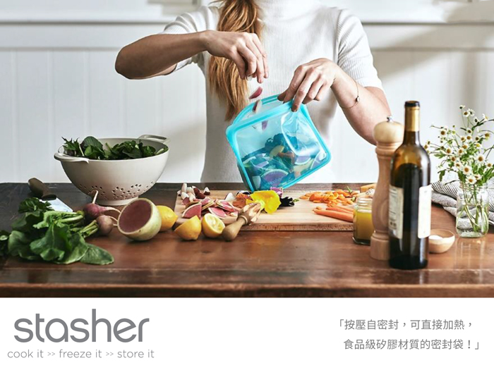 【美國Stasher】柔媽咪冰箱收納組合 | meimaii 美賣