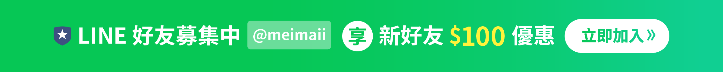 ｜920｜【BIGGER】涼感娛樂一次團 | meimaii 美賣