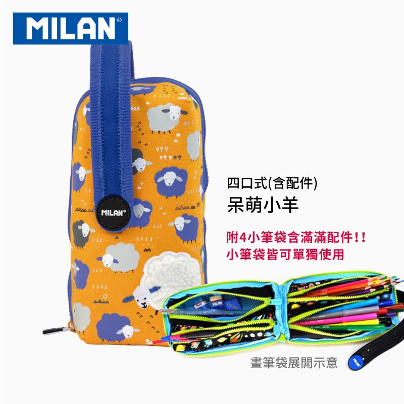 ｜920｜Melody x【MILAN】西班牙文具 | meimaii 美賣