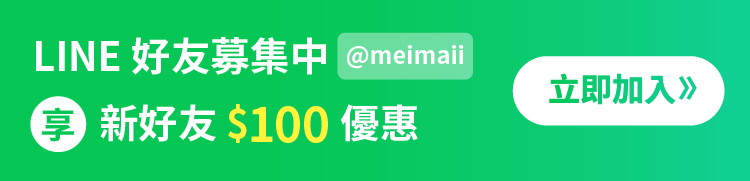 會員登入 | meimaii 美賣