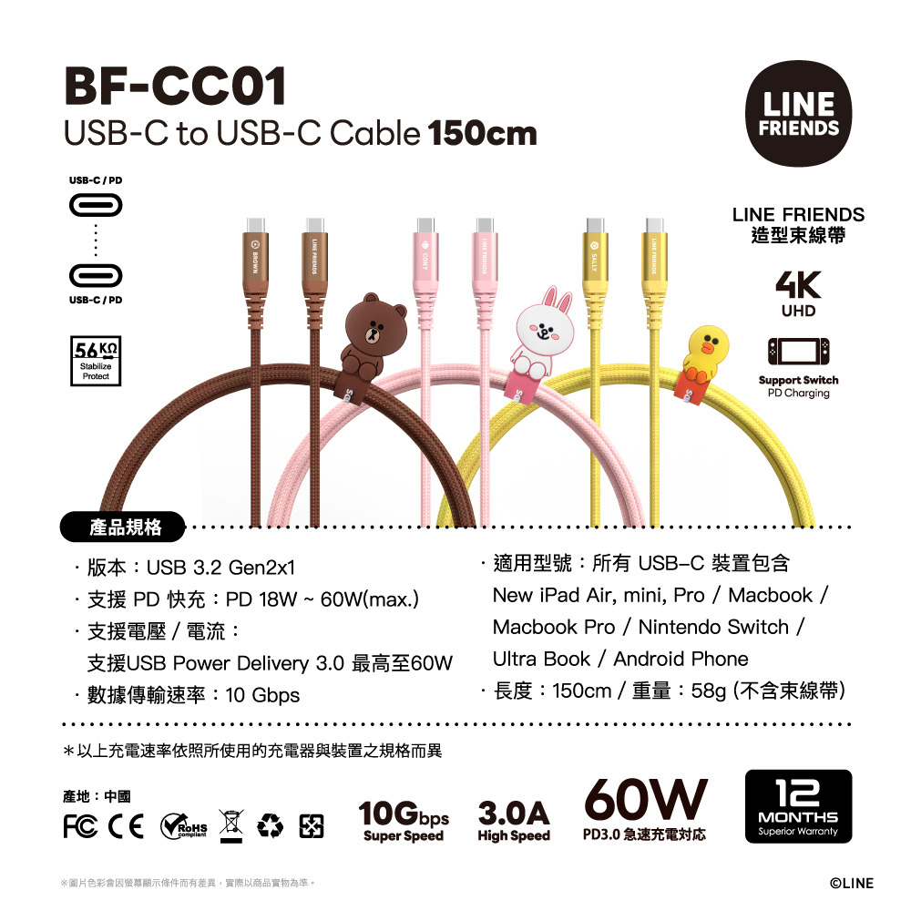 【ONPRO】 BROWN& FRIENDS 系列 C-C PD 60W 充電傳輸線(150cm) | meimaii 美賣