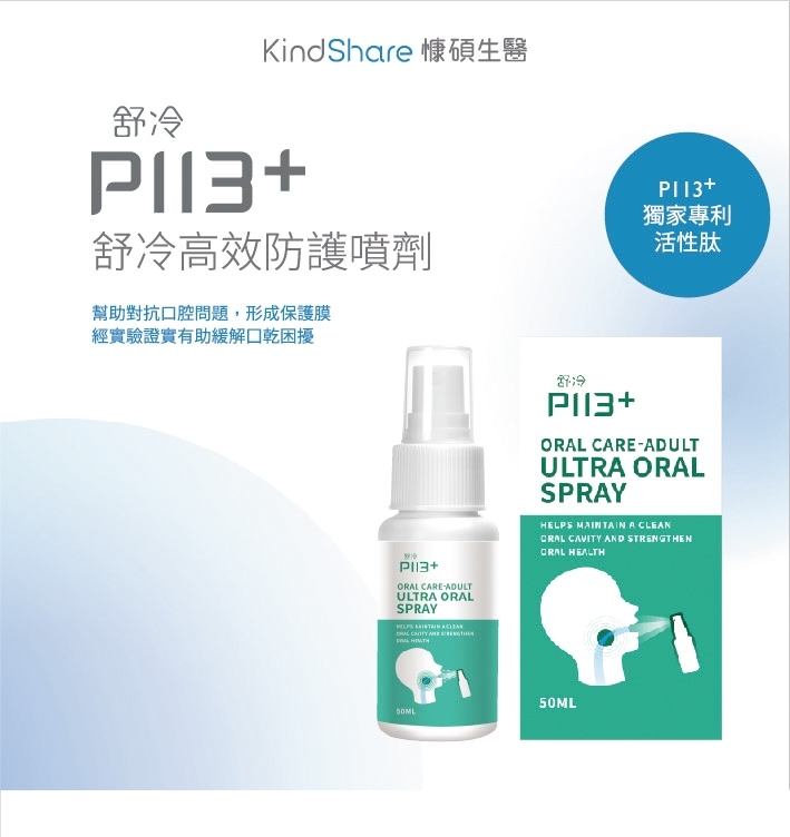 贈🌟【舒冷】高效防護噴劑 50ml | meimaii 美賣