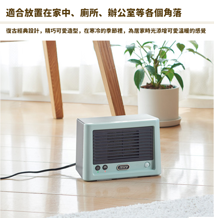 【Toffy】陶瓷電暖器 | meimaii