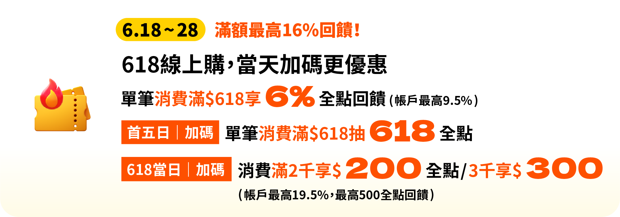 全支付｜全面支持你為何而付｜使用說明頁 | 美賣 meimaii