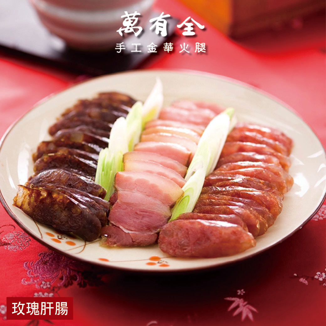 【萬有全】玫瑰肝腸-300g | meimaii 美賣