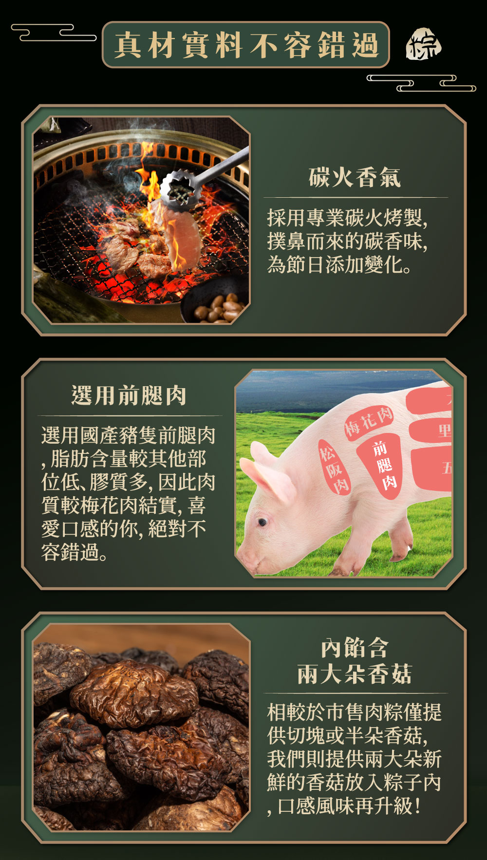 【胡同】頂級御藏炭火燒肉粽(180公克/入，共5入) | meimaii 美賣