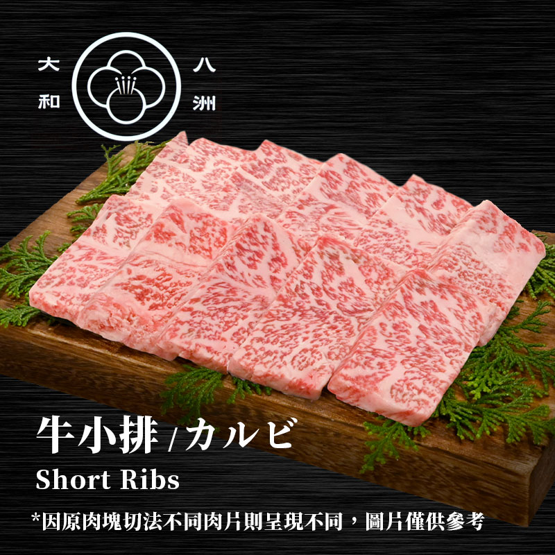 【大和八洲】頂級日本鹿兒島A5黑毛和牛_牛小排 | meimaii 美賣