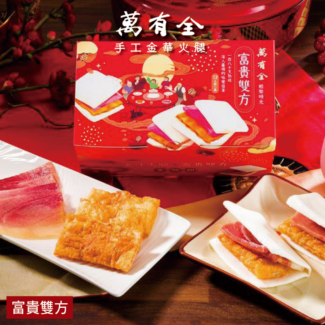 【萬有全】富貴雙方-620g | meimaii 美賣