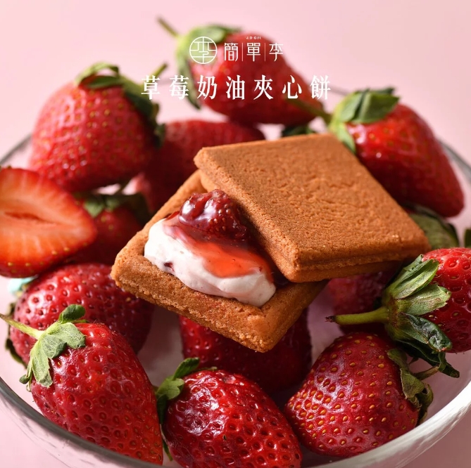 【簡單李】草莓奶油夾心餅8入禮盒 | meimaii 美賣