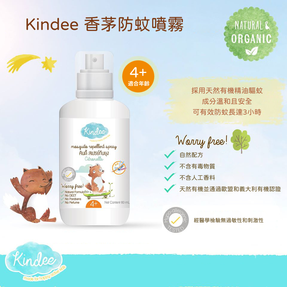 企業用【Kindee】香茅防蚊噴霧60ml（4歲以上適用）狐狸，1入 / 2入 | meimaii 美賣